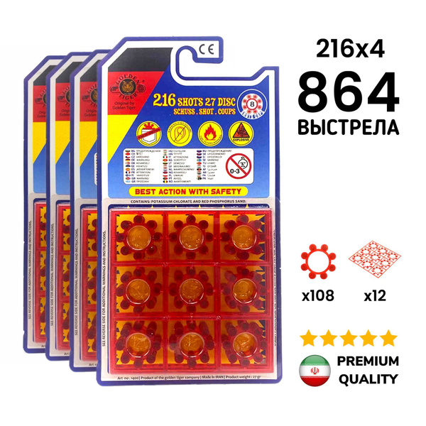 Пистоны 8 зарядные 864 выстрела для игрушечного пистолета - купить с ...