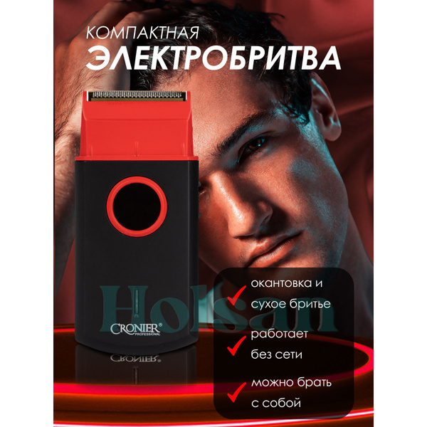 CRONIER Электробритва CR-840, черный, красный купить на OZON по низкой цене (871424859)
