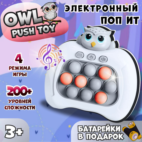 Электронный поп ит / Pop it интерактивная игрушка антистресс ...