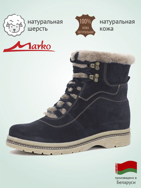 Ботинки Marko - купить с доставкой по выгодным ценам в интернет ...