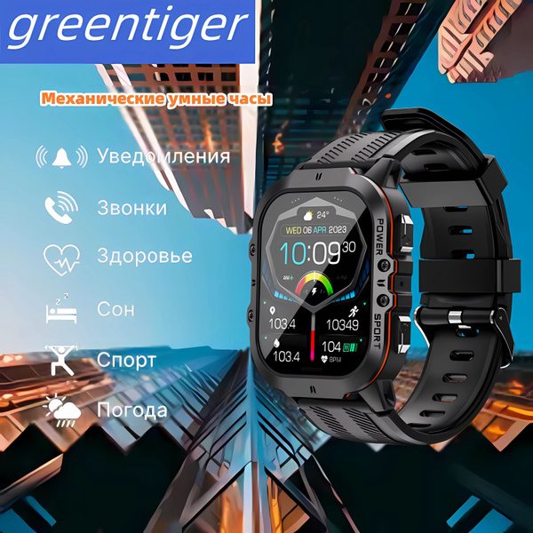 Greentiger Умные часы /Часы/C26/WATCH 8/Смарт-часы/Smartwatch/Мужские часы/Женские часы/GPS ...