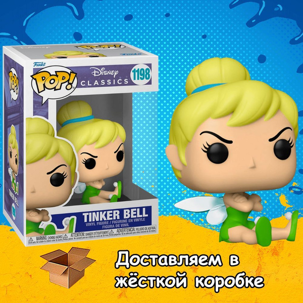 Фигурка Funko POP Grumpy Tinker Bell (Эксклюзив Hot Topic) из мультика ...