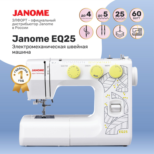 Швейная машина Janome EQ 25 - купить по низким ценам с доставкой в интернет-магазине OZON ...