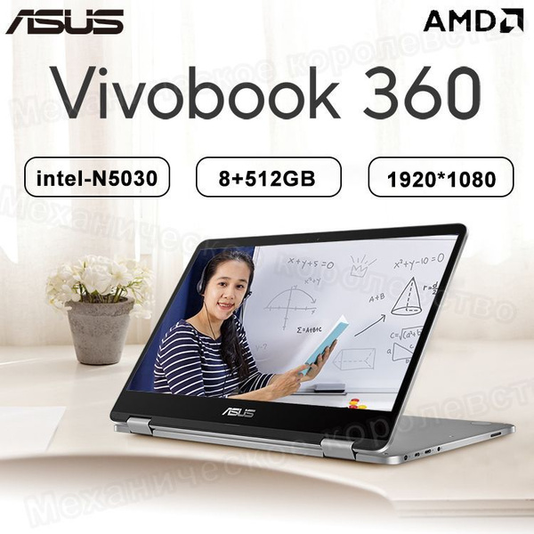 Ноутбук ASUS Vivobook 360/N5030, серый купить по низкой цене: отзывы ...