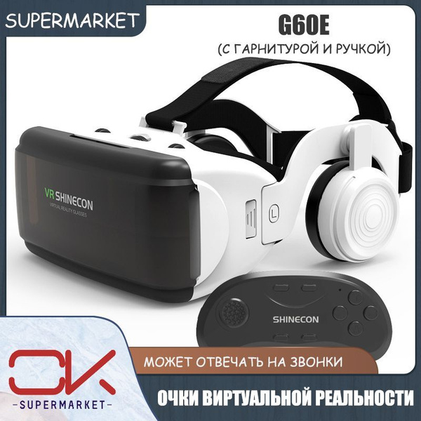 VR Shinecon, гарнитура Thousand Magic Mirror G06E + черная ручка B01 ...