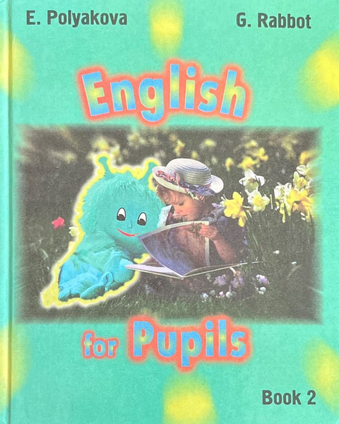 English for Pupils book2 - купить с доставкой по выгодным ценам в ...