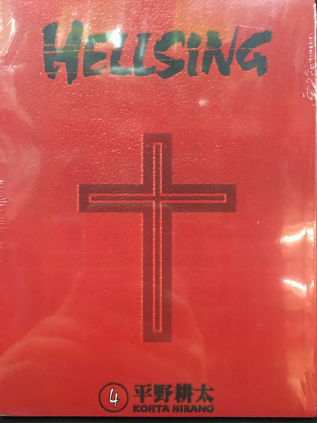 Хеллсинг (Hellsing). 4 том . На русском языке. Фабричное издание! - купить с доставкой по ...
