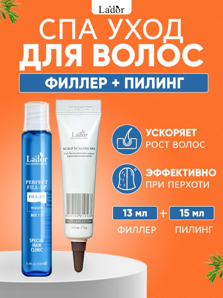 Lador СПА Набор для волос Пилинг для кожи головы Scalp Scaling Spa 15 ...