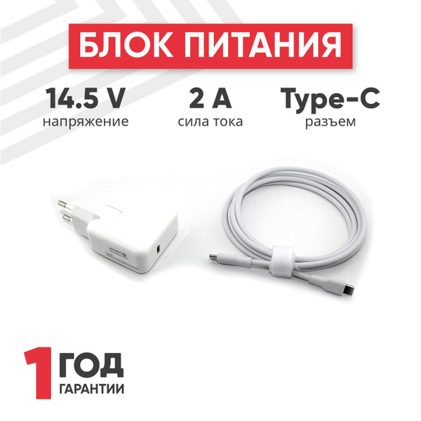 Блок питания (зарядка) Amperin AI-AP29C для ноутбука A1540, 14.5V, 2.0A, 29W, Type-C - купить с ...