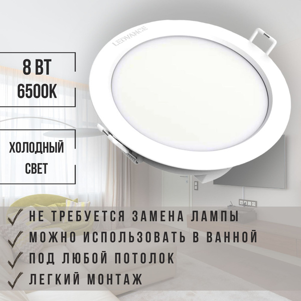 Светильник LED встраиваемый точечный светодиодный 8Вт, 760Лм, 6500К ...