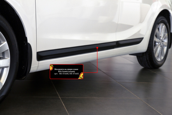 Накладки на двери (комплект) для Киа Церато 3 рестайлинг 2016-2020, Kia ...