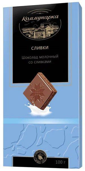 Шоколад Коммунарка молочный со сливками 5 шт по 100 г - купить с ...