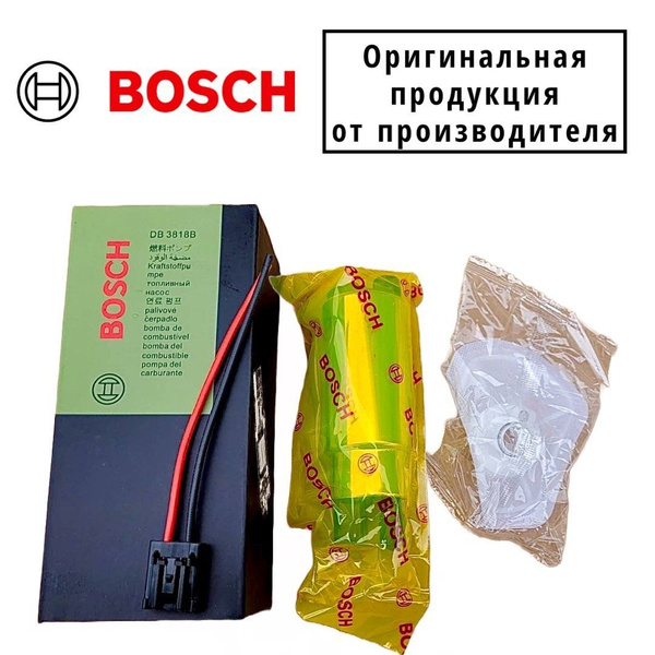 Насос топливный электрический Bosch 0580 453 465 (Lada Priora, Kalina ...