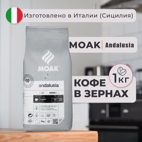Кофе в зернах Moak Andalusia 1 кг - купить с доставкой по выгодным ...