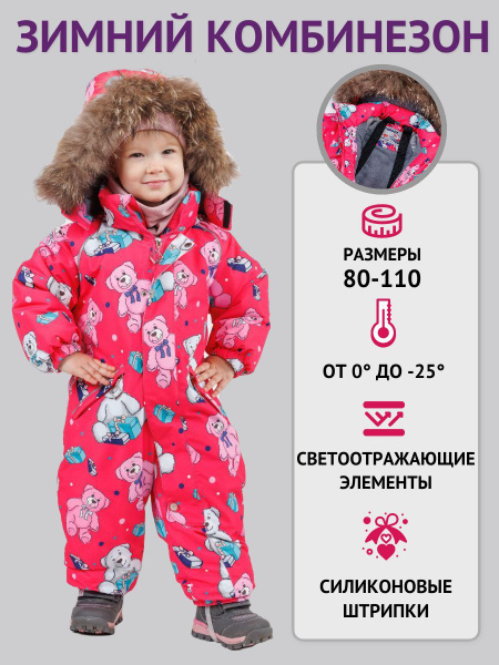 Комбинезон утепленный Cokotu, Мальчики, размер 104, 110, материал ...