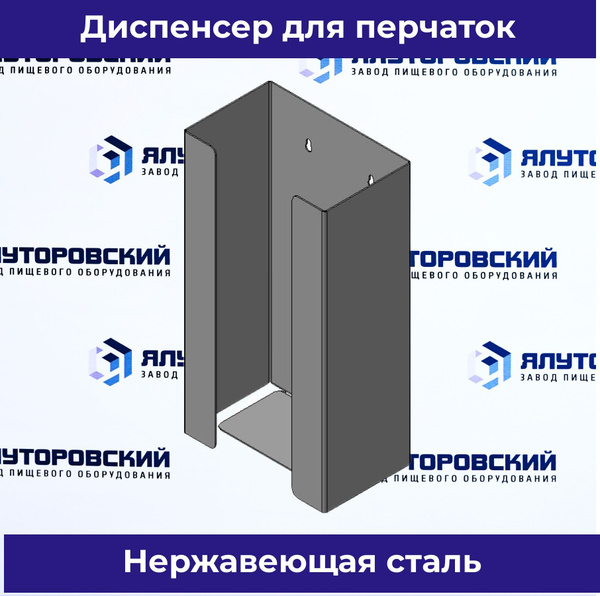 Диспенсер 130х70х240 для перчаток (настенный) - купить в интернет ...