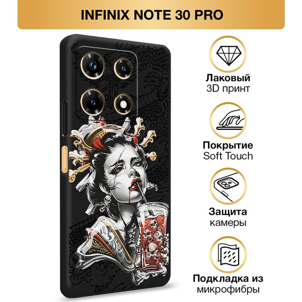 Чехол Soft Touch на Infinix Note 30 Pro / Инфиникс Нот 30 Про "Боевая ...