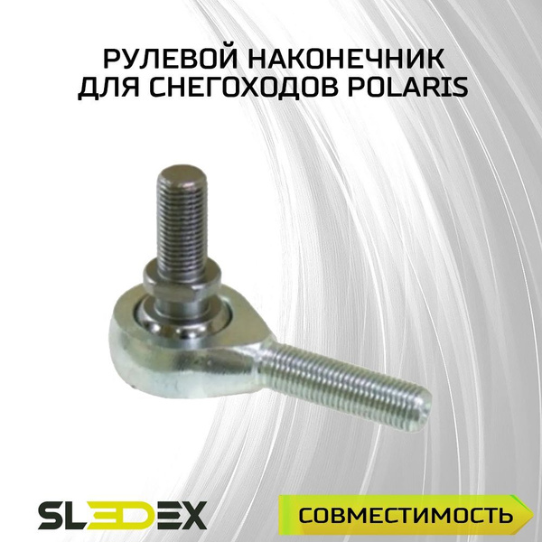 Рулевой наконечник для снегоходов Polaris - купить по низким ценам в ...