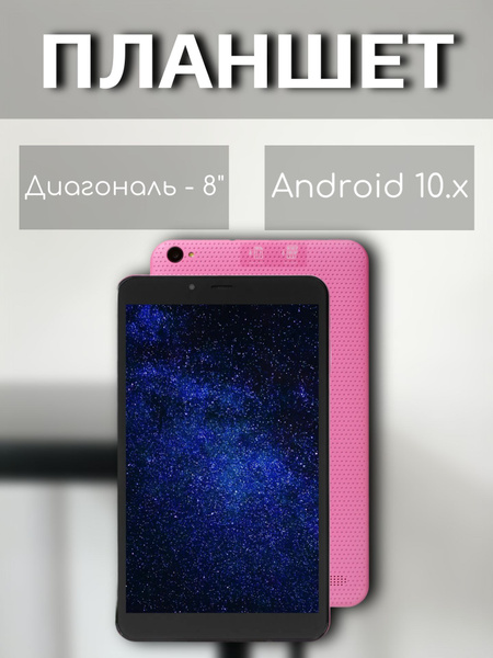 Купить планшет DEXP планшет/планшетный компьютер/со стилусом/32/64/128/256/512 гб/7/8/10/11/12 ...