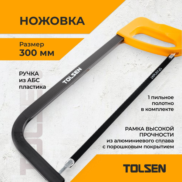 Ножовка TOLSEN ножовка1 Для дерева, Для ламината - купить по выгодным ...
