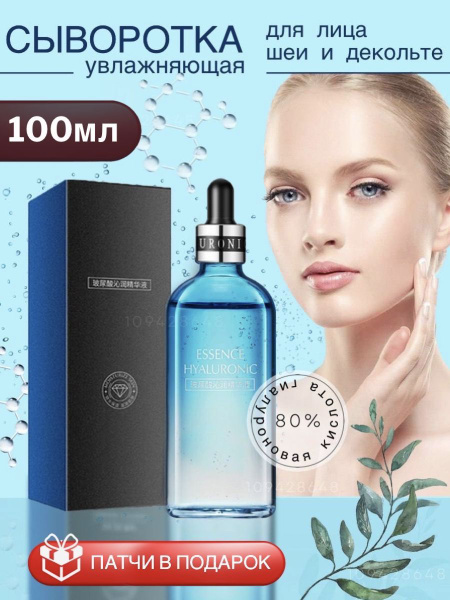 MYDESIRE Сыворотка для лица Восстановление, 100 мл - купить с доставкой ...