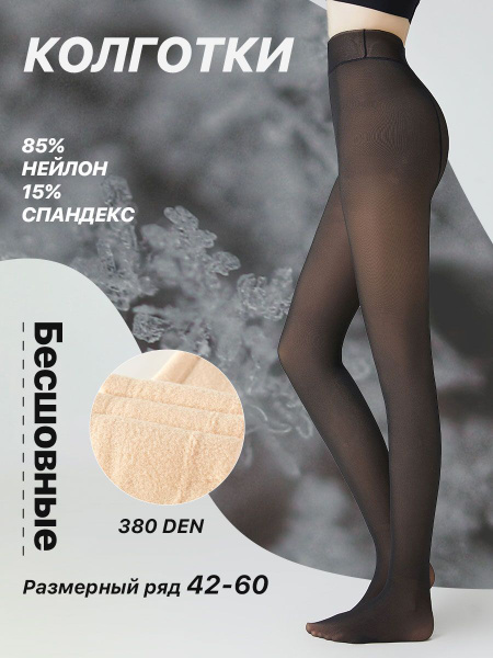 Легинсы BFL Зимние - купить с доставкой по выгодным ценам в интернет-магазине OZON (1212161393)