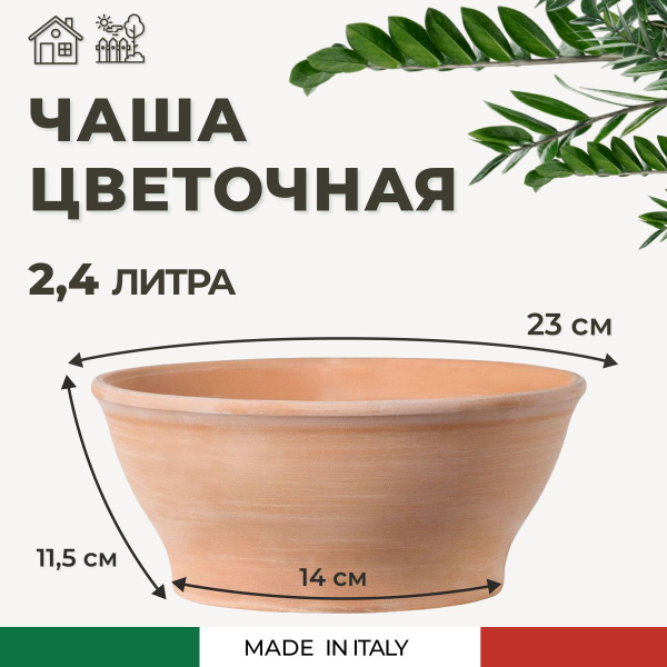 Deroma Горшок для цветов, 11,5 см х 23 см х 23 см, 2.4 л, 1 шт - купить ...