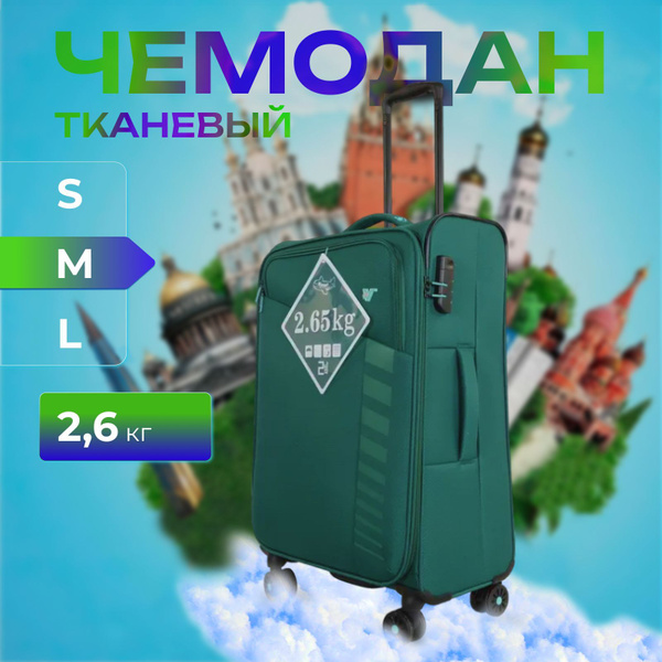Чемодан Verage Облегченный, текстиль, размер M, 70 см, 78 литров ...