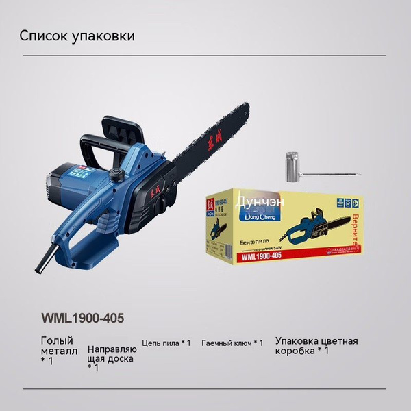 бензопила Мощная бензопила Лесозаготовительная - купить с доставкой по ...