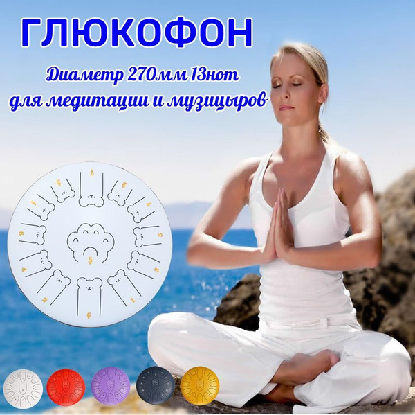 музыкальный глюкофон инструмент 13 нот 27см - купить с доставкой по ...
