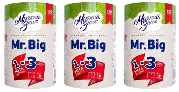 Мягкий знак Полотенца бумажные Mr. BIG, 3 шт - купить с доставкой по выгодным ценам в интернет ...