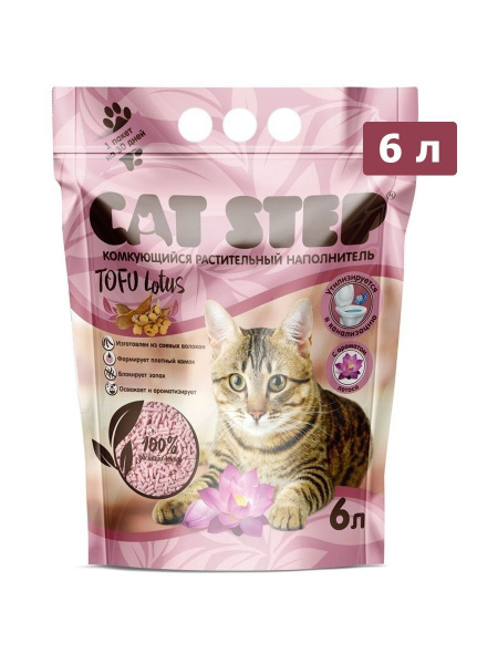 Соевый наполнитель для кошек Cat Step Tofu Lotus, 6 л 20333006 - купить ...