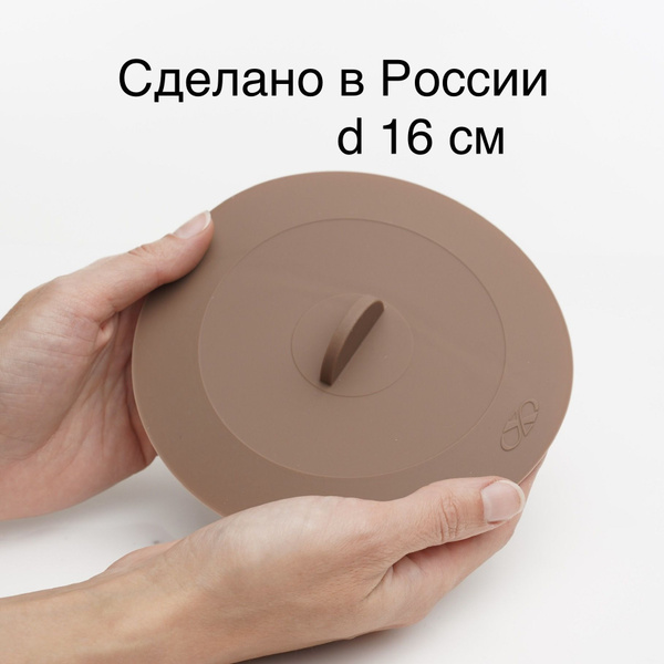 Крышка силиконовая вакуумная 16 см - купить в интернет-магазине OZON с ...