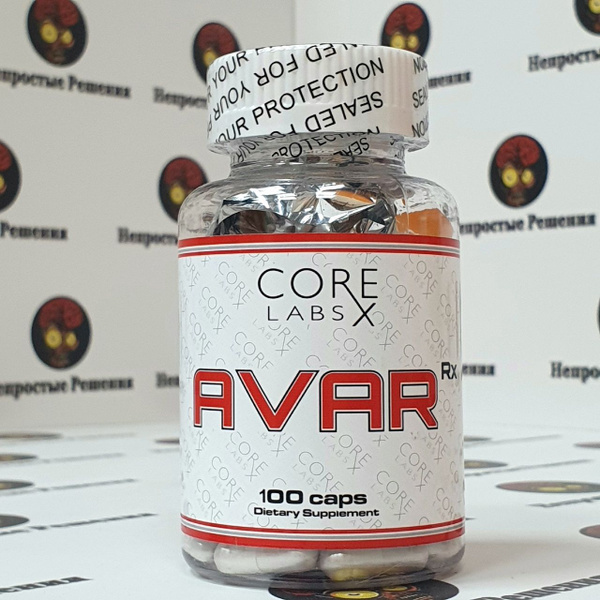 Анаболический комплекс Core Labs X AVAR RX 90 caps - купить с доставкой по выгодным ценам в ...