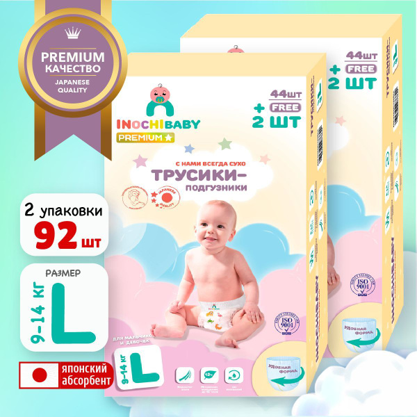 INOCHIBABY INOCHIBABY Подгузники - трусики 4, подгузники L, 9-14 кг ...