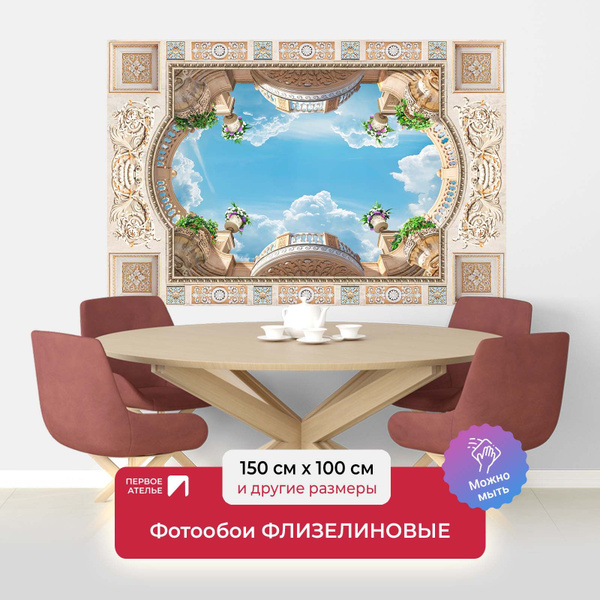 Фотообои на потолок ПЕРВОЕ АТЕЛЬЕ "Вид на небо сквозь световое окно ...