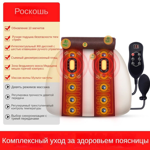 Шейный и поясничный массажер PRADRY многофункциональный горячий ...