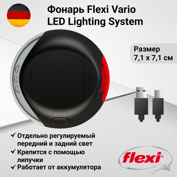 Фонарь переднего/заднего света Flexi Comfort LED Lighting System black ...