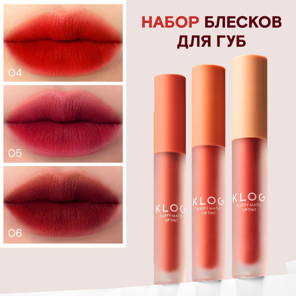KLOG Помада тинт для губ матовый набор 3 шт. Fluffy Matte Lip Tint Set ...