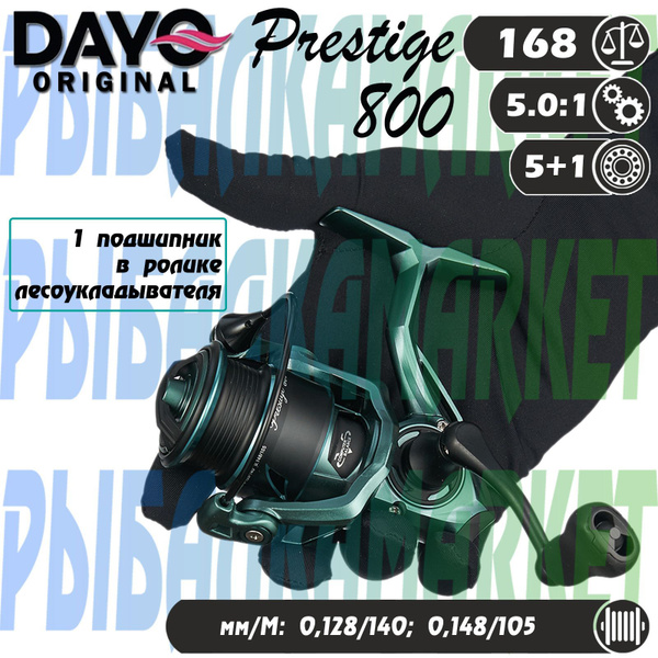 Катушка Dayo PRESTIGE_EDEN_LENA_ARES_TSURINOYA_DAIWA_SHIMANO_500/800 ...