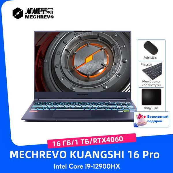 Игровой ноутбук MECHREVO Kuang Shi 16 Pro, серый купить по низкой цене ...