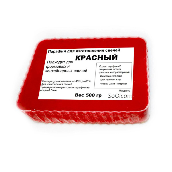 Парафин красный / для изготовления свечей - 500 гр - купить с доставкой ...