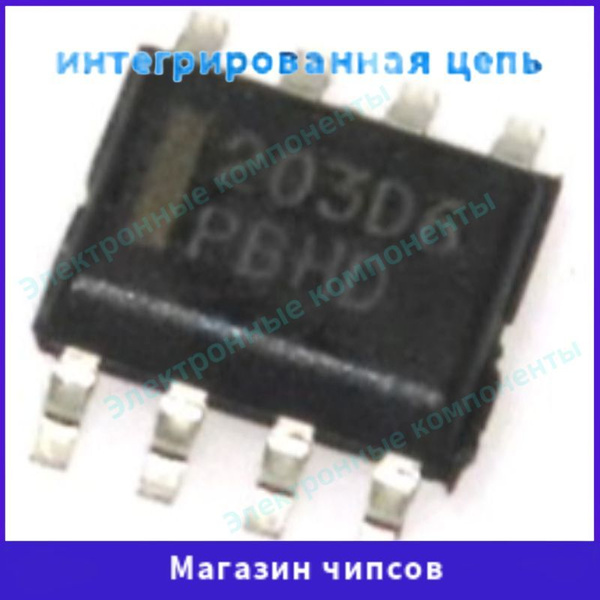 2ШТ NCP1203D60R2G Микросхема управления питанием ЖК-дисплея SOP8 203D6 ...