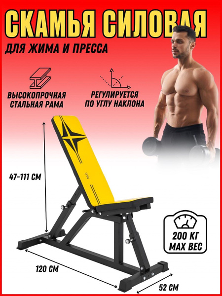 Силовая скамья DFC DAB_черный купить по выгодной цене в интернет-магазине OZON (722551928)