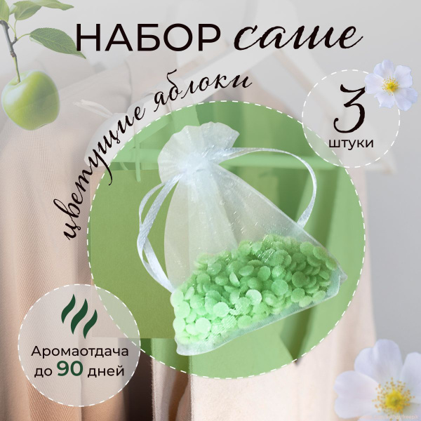 Саше САШ - купить по выгодной цене в интернет-магазине OZON (1239824848)