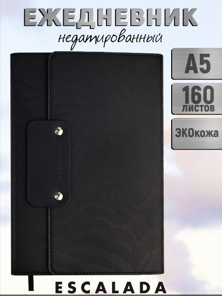 Escalada Ежедневник Недатированный A5 (14.8 × 21 см), листов: 160 ...