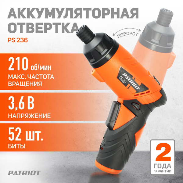 Отвертка аккумуляторная PATRIOT PS 236Li, 3.6В, 1.5Ач, кейс+набор бит ...