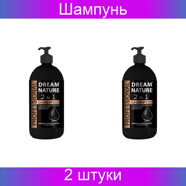 DREAM NATURE Шампунь для волос, 1000 мл - купить с доставкой по ...