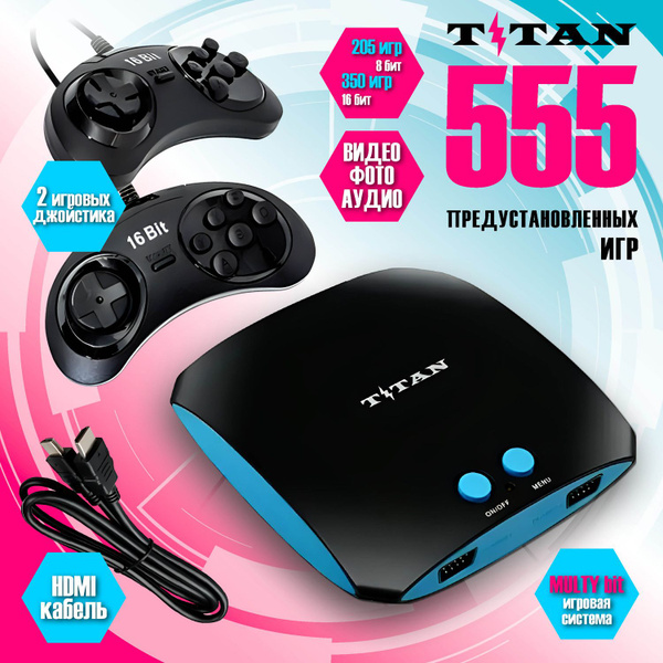 Игровая приставка Magistr Titan + 555 игр HDMI - купить с доставкой по выгодным ценам в интернет ...