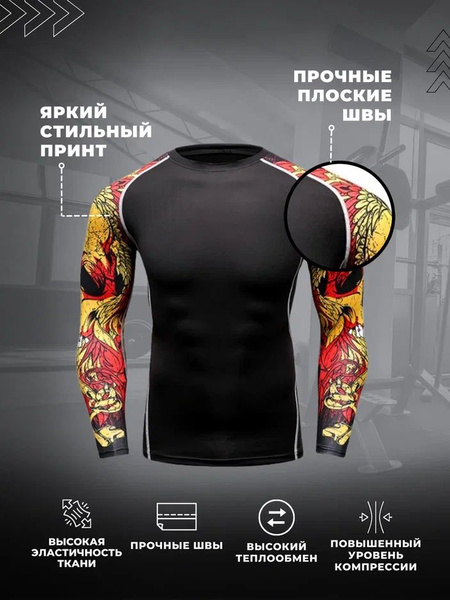 Рашгард SPORT GEAR - купить с доставкой по выгодным ценам в интернет ...